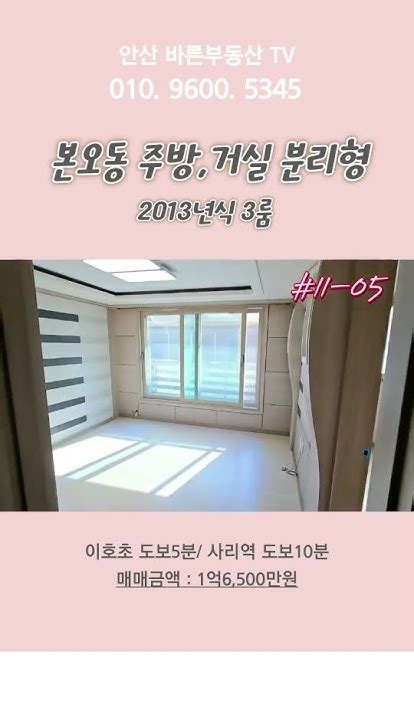 본오동빌라본오동구축빌라이호초빌라매매이호중빌라매매동산고빌라매매사리역빌라사리역구축빌라본오동빌라급매안산바른부동산안산