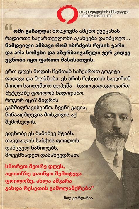 წითელი ქრონიკები ტაბულა