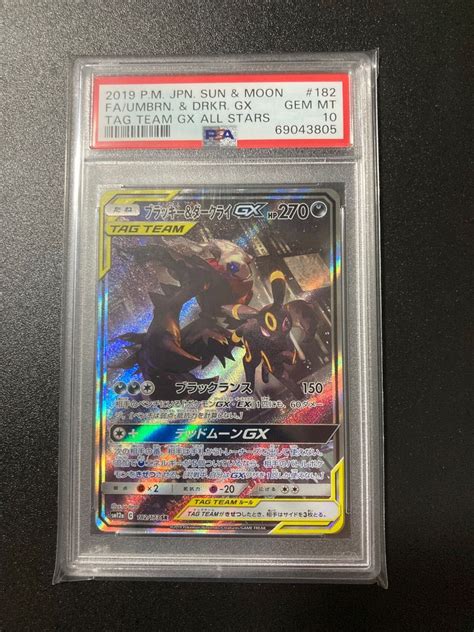 ブラッキー＆ダークライgx Sa Psa10｜paypayフリマ