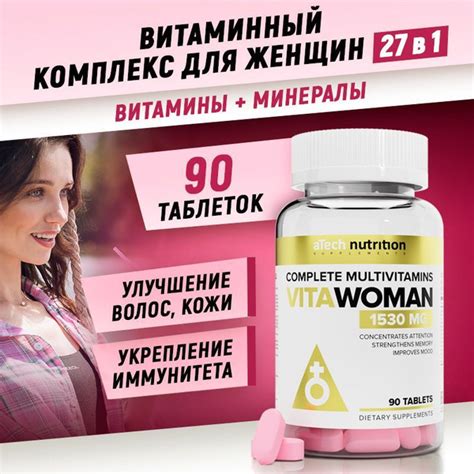 Мультивитамины для женщин Vita Woman 90 таблеток витамины для женщин