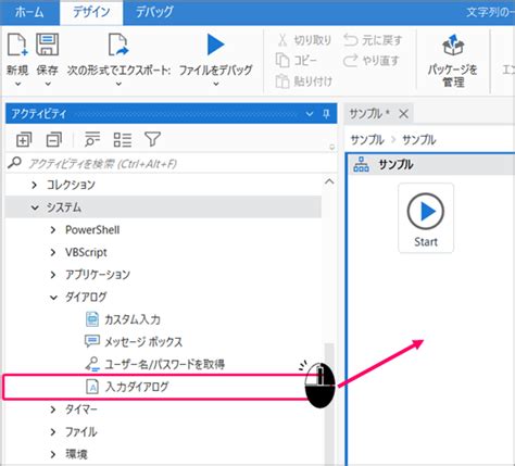 UiPath文字列の一部分を取得するには きままブログ