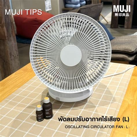 Muji Thailand 【สินค้าใหม่】พัดลม Dc Electric Fan ราคา 3 900 บาท