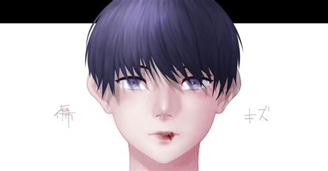 男の子 傷 め³のイラスト Pixiv