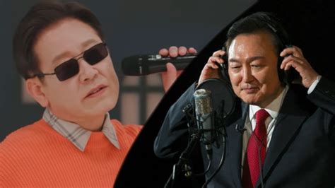 이재명 Vs 윤석열 노래 실력 비교 Youtube