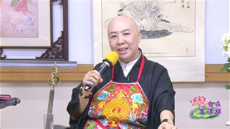 0320「自在禪宗 創教主 恆述法師」 「自在禪宗」皈依法會 上集 Youtube