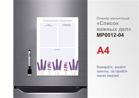 Магнитный планер на холодильник А4 LAMARK + маркер - купить с доставкой ...