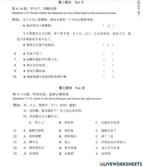 Hsk3 Lesson 6 Activity Live Worksheets