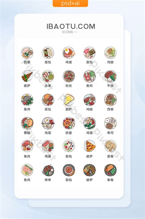 손으로 그린 화려한 냄비 서양 음식 아이콘 벡터 Ui Ui 아이콘 유저인터페이스 Png Ai 무료 다운로드 Pikbest