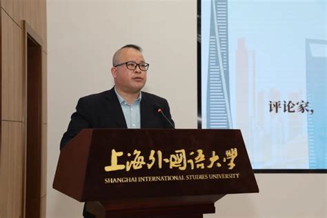 “书香沪韵”——2024上海阅读推广论坛暨上海市图书馆学会阅读推广委员会成立十周年研讨会在上海外国语大学举办 上海市图书馆学会网站