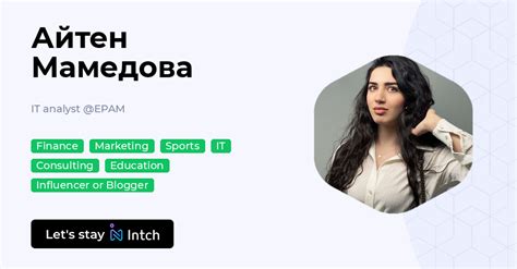 Айтен Мамедова It Analyst Epam Intch