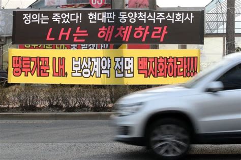 대구 수성구 Lh 투기 의혹 제기된 연호지구 전 직원 전수조사 파이낸셜뉴스