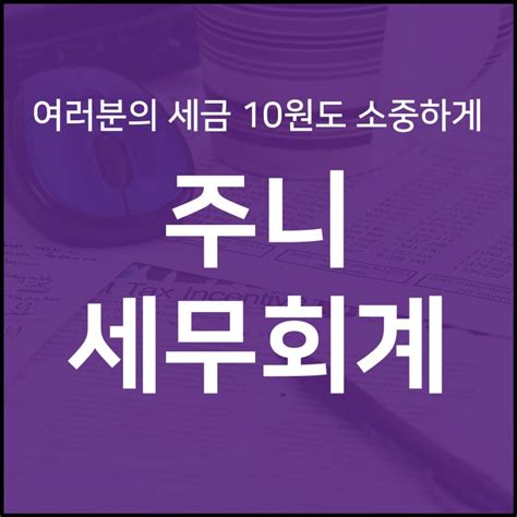 차량 임직원 전용보험 운전 가능한 임직원은 업무용 승용차 업무 전용보험 개인사업자 법인 운전자 네이버 블로그