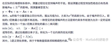 基于自适应曲线阈值和非局部稀疏正则化的压缩感知图像复原研究【自适应曲线阈值去除加性稳态白有色高斯噪声】附matlab代码 Csdn博客