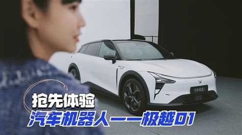 涵公子驾道抢先体验「ai汽车机器人」极越01：强大突破「想象」 Youtube