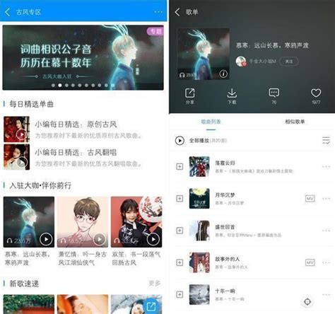 古风大咖慕寒入驻酷狗音乐，粉丝第一时间开启催更模式 每日头条