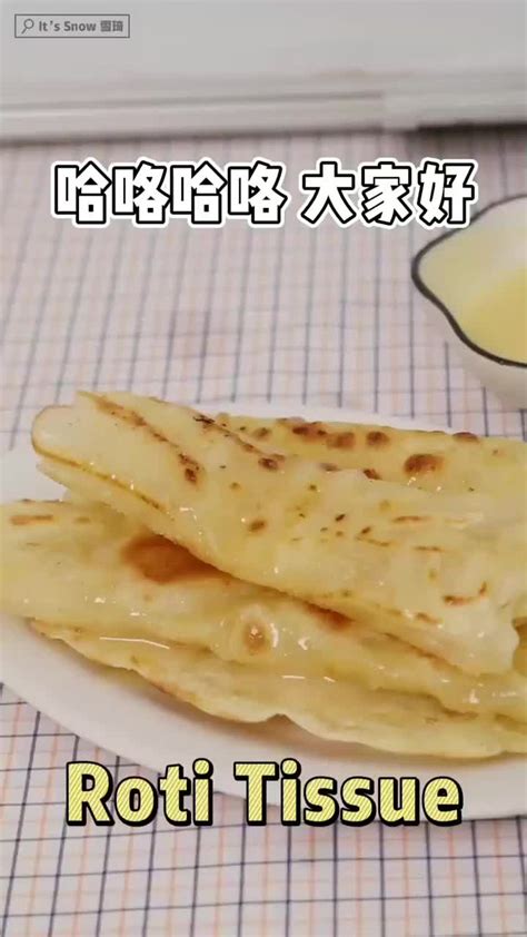自制 Mamak 档的【roti Tissue】，按照这个做法可以做出一样的味道 ‼️ 😋 📝材料： 可做出4片roti Tissue 中筋面粉 50g 温水 30g 盐 14茶匙