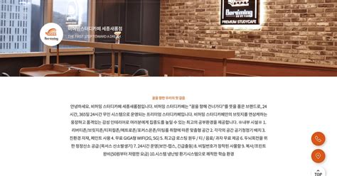 비허밍 스터디카페 웹 디자인 프론트엔드 김민승 숨고 숨은고수