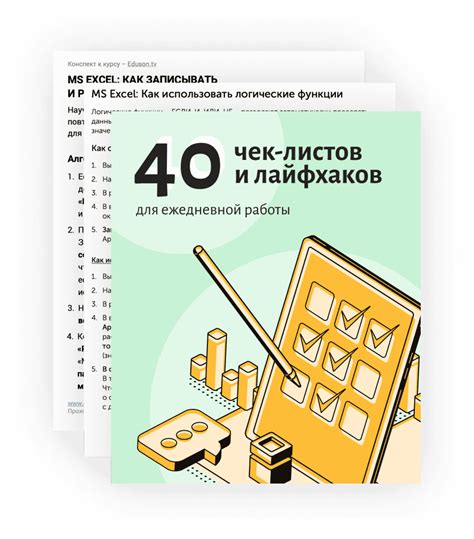 Курсы Excel Эксель курсы для начинающих уроки и обучение эксель с нуля Eduson Academy