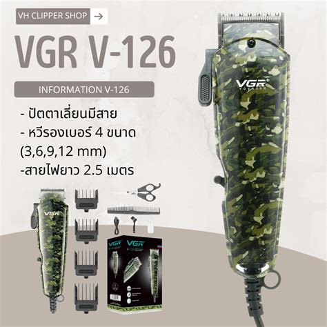 ปัตตาเลี่ยนแบบมีสาย Vgr รุ่น V 126 ลายทหาร สินค้าพร้อมส่ง Th