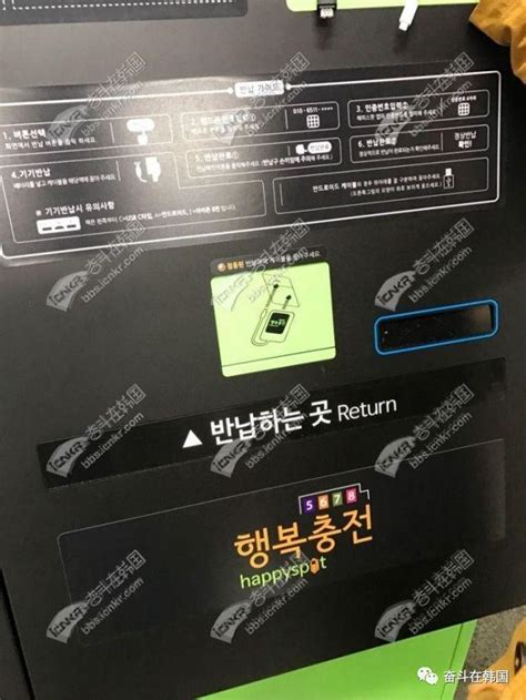 韓國地鐵開設手機充電站，充電寶可免費租賃！出門再也不用擔心手機沒有電了！ 每日頭條