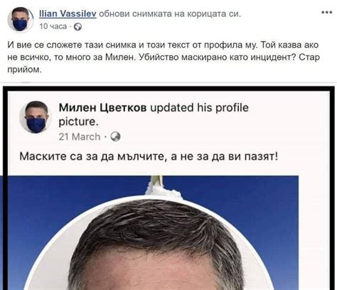 Поведението на Илиян Василев е като на лешояд който се храни от чуждата трагедия — Breaking Bg