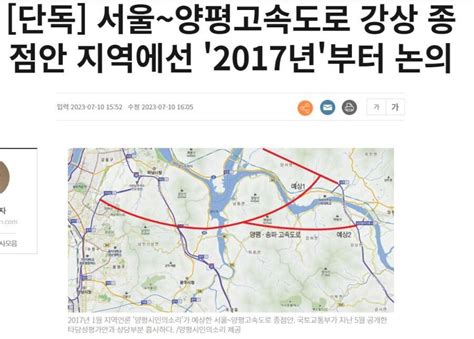 단독 서울~양평고속도로 강상 종점안 지역에선 2017년부터 논의 Mlbpark