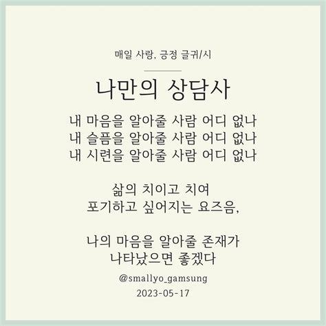 글귀 시 쓰는 사람 소요 응 망상 감성글 글귀 시 시스타그램 글스타그램 글귀스타그램 좋은글