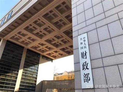 过紧日子财政部盘活这些资产涉及40万亿 知乎