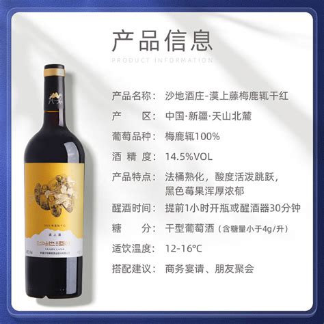 漠上藤梅鹿辄 产品信息副图