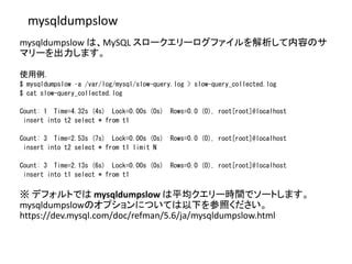 MySQL SQL Tuning PPT