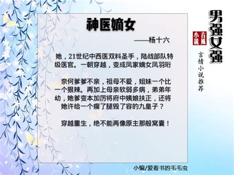 5本男强女强的古言小说，强强联手，不离不弃，一生一世一双人