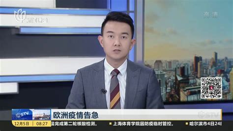 欧洲疫情告急：下半年最高单日新增新冠病例达359万例凤凰网视频凤凰网