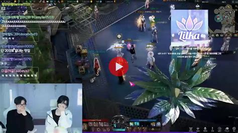 릴카 로아에 대한 공격은 나에 대한 공격으로 간주합니다 치지직 에펨코리아