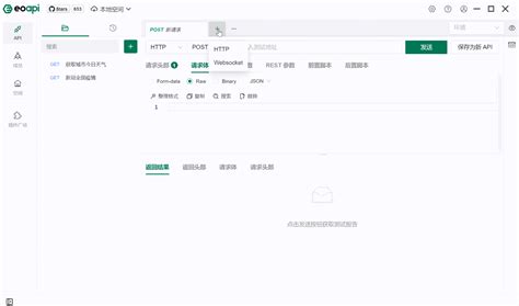 api websocket 接口如何测试 个人文章 segmentfault 思否