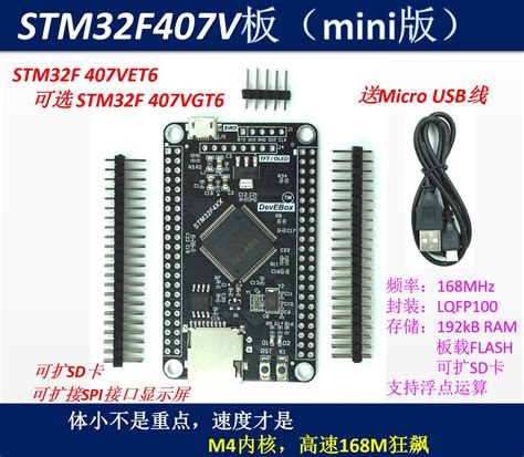 STM32F407VET6 Development Board F407 System Board Hacktronics