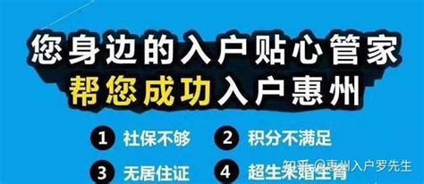 2023年入户惠州市惠阳区新规定、新条件 知乎