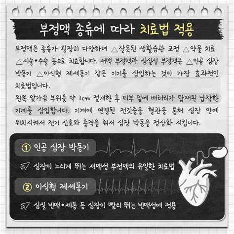 심실성 빈맥