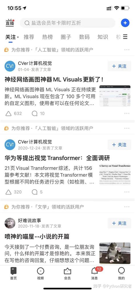 以某乎为实战案例，教你用python爬取手机app数据 知乎