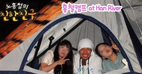노홍철 야밤에 텐트 속에서 두 명의 女와 캠핑