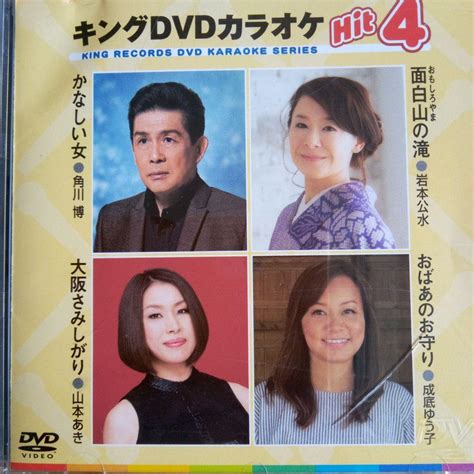 演歌 Dvd カラオケ 7枚セット ② メルカリ