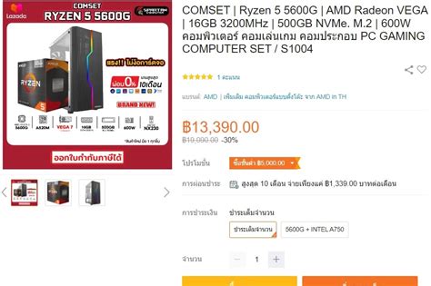 Comset Ryzen 5 5600g Amd Radeon Vega 16gb 3200mhz 500gb Nvme M