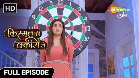 Kismat Ki Lakiron Se Hindi Drama Show Latest Episode Kirti Par Hua