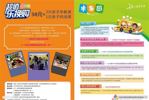 换购宣传单设计图 DM宣传单 广告设计 设计图库 昵图网