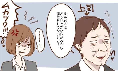 苦手な上司と顔を合わせたくない……面倒な職場の人間関係を楽にする考え方3つ 女子力アップcafe Googirl