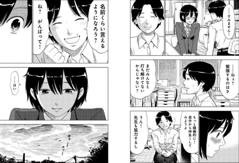 漫画『志乃ちゃんは自分の名前が言えない』が胸をえぐる ホンシェルジュ