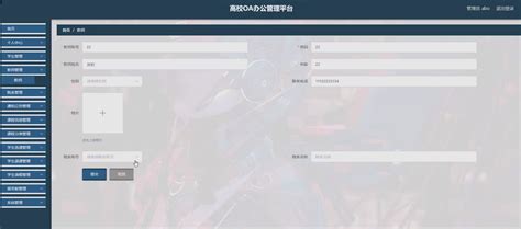 Ssm高校oa办公管理平台jnpxm（程序源码数据库调试部署开发环境）学校办公oa系统 源码 Csdn博客