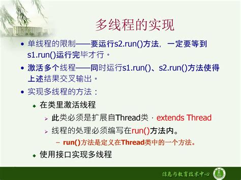 第22讲 Java高级编程（一） Ppt Download