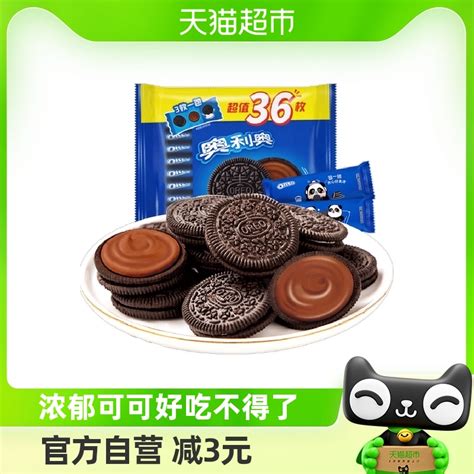 奥利奥夹心饼干巧克力味休闲零食网红口味装349g 1包12包春季 虎窝淘