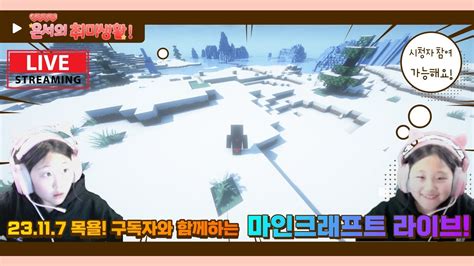 [은없은방] 내 서버 어디갔어 내집 다 어디갔어 ㅠㅜ 마인크래프트 Minecraft 시청자참여 시참가능