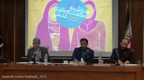 مناظره دیدنی امیر حسین ترکاشوند و دکتر محمدعلی وطن دوست در مورد حدود